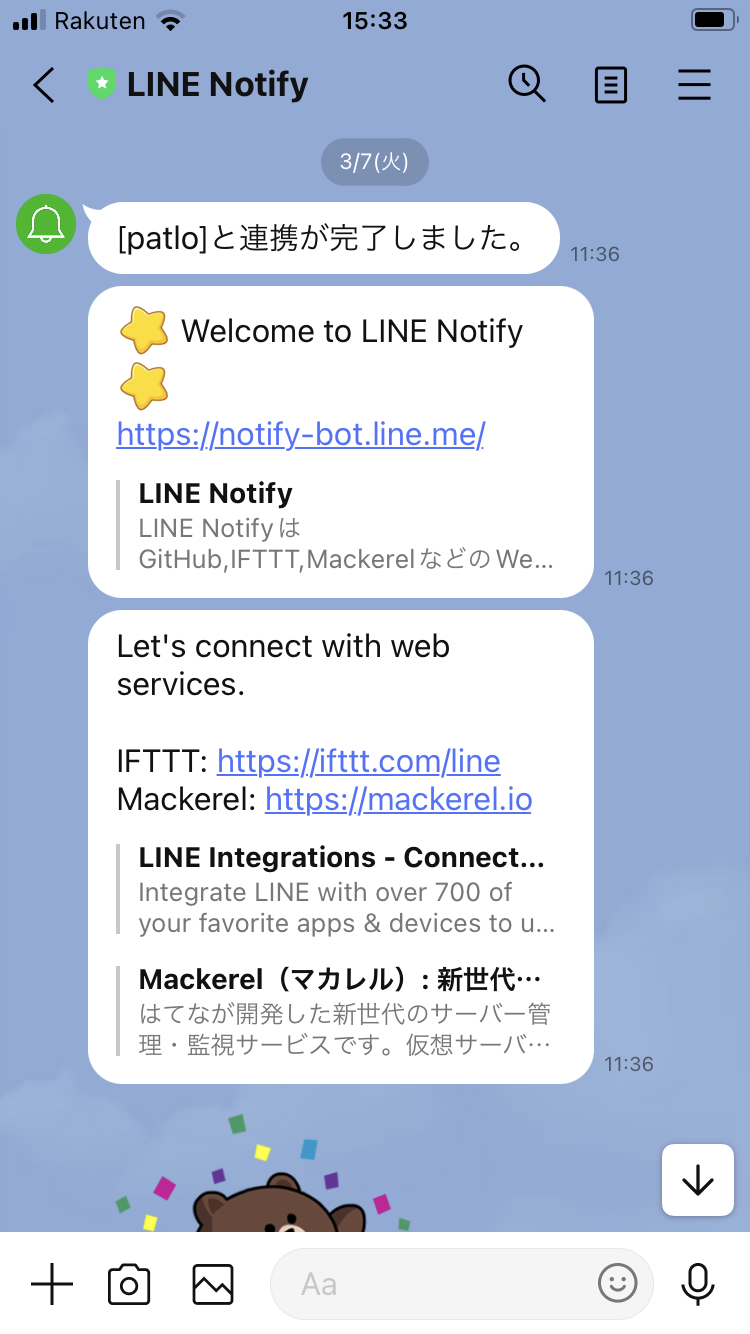 PATOLO利用時のオススメ設定「LINE連携」とは？ | パパ活アプリ PATOLO