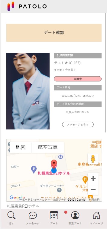 【画像付】セッションの一連の流れ | パパ活アプリ PATOLO