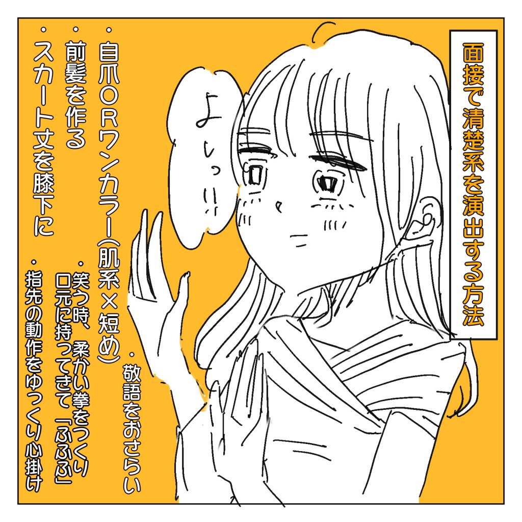 【漫画まとめ】本当にpjちゃんが知りたいこととは？ - パパ活アプリ PATOLO パトロ