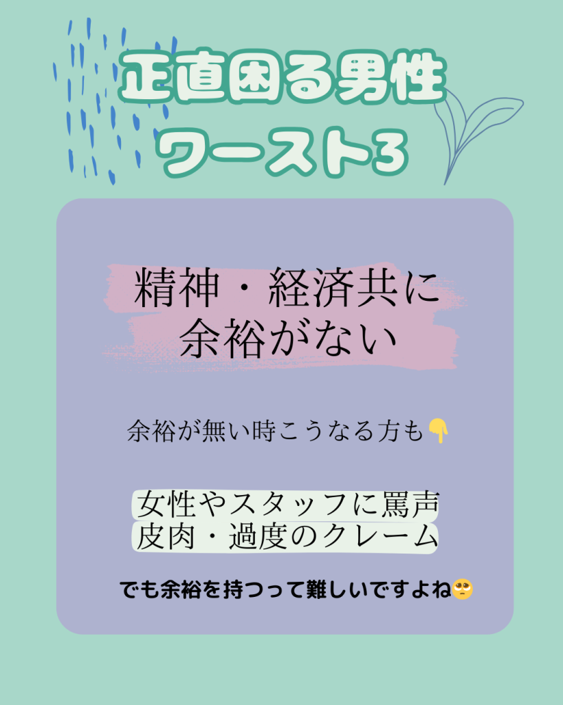 【加盟店取材】ユニバース神戸 - パパ活アプリ PATOLO パトロ