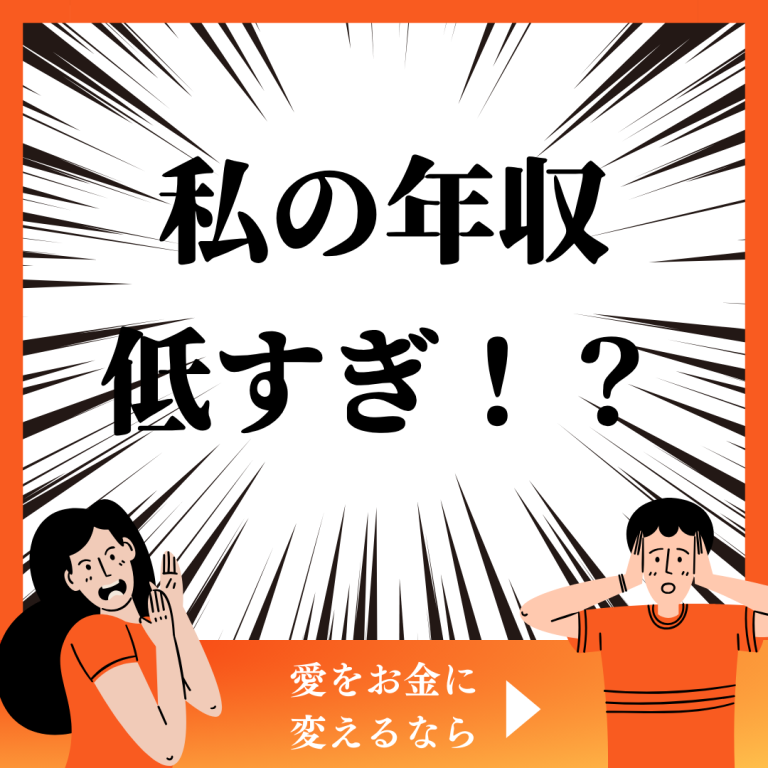パパ活女子の成功事例：お金と幸福の関係 | パパ活アプリ PATOLO