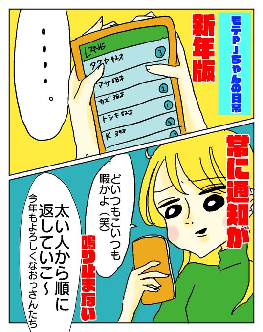 新年のご挨拶 | パパ活アプリ PATOLO