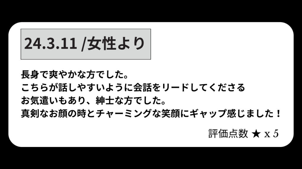 フィードバック公開はじめました | パパ活アプリ PATOLO