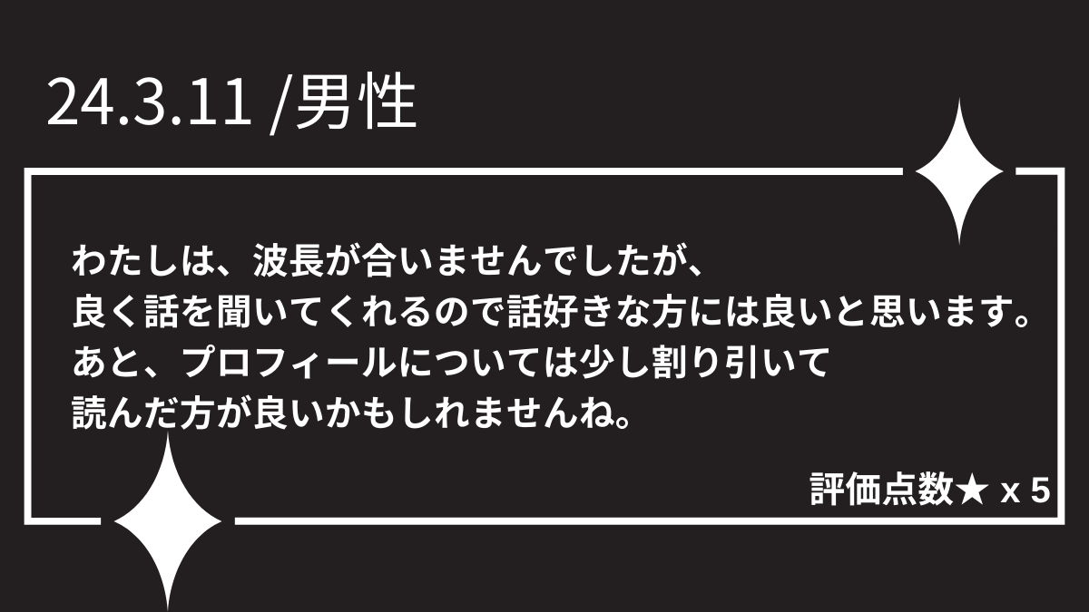 フィードバック公開はじめました | パパ活アプリ PATOLO