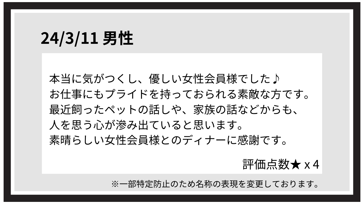 フィードバック公開はじめました | パパ活アプリ PATOLO