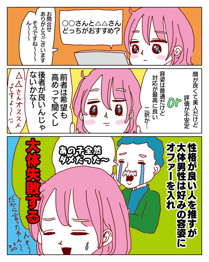 パパ活アプリで良い女性に出会えない！交際クラブは？選択肢に入れる？メリット5選！ - パパ活アプリ PATOLO パトロ