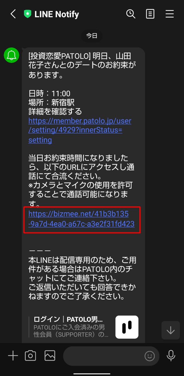 【パパ活】PATOLO(パトロ)の使い方・やり方を徹底解説！【画像付き】 | パパ活アプリ PATOLO
