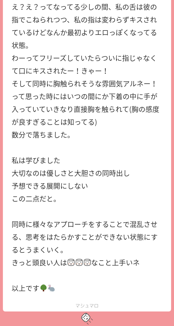 【衝撃】p活体験談！セックス事情を赤裸々に暴露！ - パパ活アプリ PATOLO パトロ