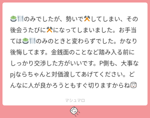 【衝撃】p活体験談！セックス事情を赤裸々に暴露！ - パパ活アプリ PATOLO パトロ