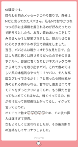 【衝撃】p活体験談！セックス事情を赤裸々に暴露！ - パパ活アプリ PATOLO パトロ