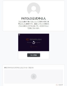 【衝撃】p活体験談！セックス事情を赤裸々に暴露！ - パパ活アプリ PATOLO パトロ