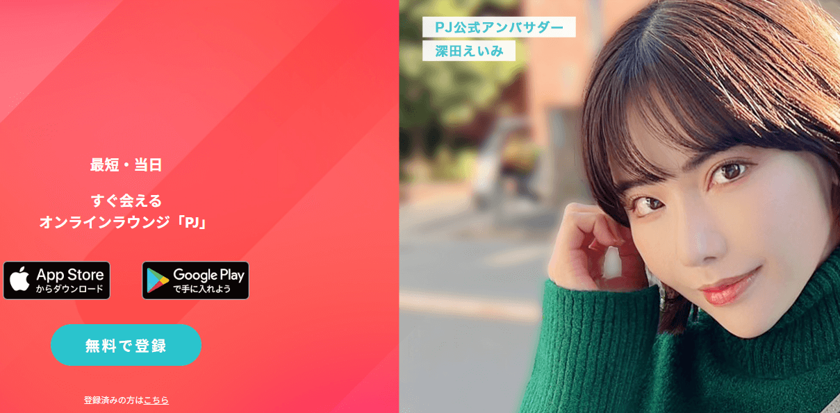 パパ活アプリ【男性向け】おすすめ人気ランキングTOP10｜無料で使えるアプリと成功の秘訣まで徹底解説！ | パパ活アプリ PATOLO